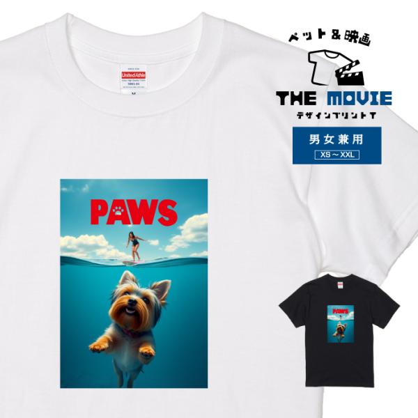映画、洋画、犬好きに大人気のアメリカ映画オマージュ系Tシャツです♪犬好きのための かわいい メンズ、レディース共用のユニセックスTシャツ。愛犬との毎日をもっとハッピーにしてくれる特別な1枚です！洋楽好き、ヴィンテージTシャツ好き、古着好き、...