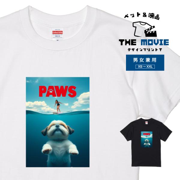 映画、洋画、犬好きに大人気のアメリカ映画オマージュ系Tシャツです♪犬好きのための かわいい メンズ、レディース共用のユニセックスTシャツ。愛犬との毎日をもっとハッピーにしてくれる特別な1枚です！洋楽好き、ヴィンテージTシャツ好き、古着好き、...