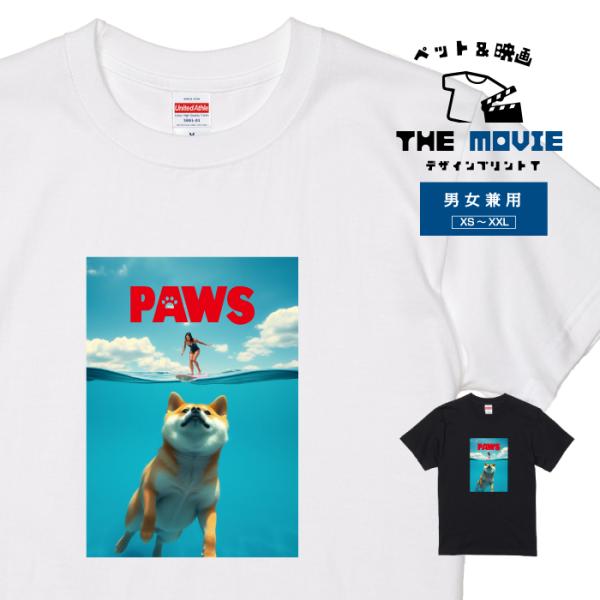 映画、洋画、犬好きに大人気のアメリカ映画オマージュ系Tシャツです♪犬好きのための かわいい メンズ、レディース共用のユニセックスTシャツ。愛犬との毎日をもっとハッピーにしてくれる特別な1枚です！洋楽好き、ヴィンテージTシャツ好き、古着好き、...