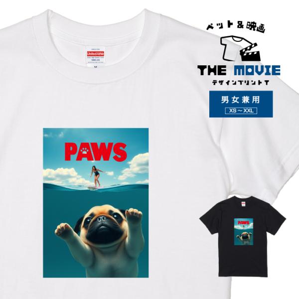 映画、洋画、犬好きに大人気のアメリカ映画オマージュ系Tシャツです♪犬好きのための かわいい メンズ、レディース共用のユニセックスTシャツ。愛犬との毎日をもっとハッピーにしてくれる特別な1枚です！洋楽好き、ヴィンテージTシャツ好き、古着好き、...