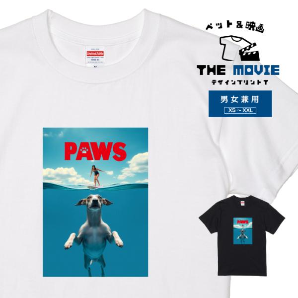 映画、洋画、犬好きに大人気のアメリカ映画オマージュ系Tシャツです♪犬好きのための かわいい メンズ、レディース共用のユニセックスTシャツ。愛犬との毎日をもっとハッピーにしてくれる特別な1枚です！洋楽好き、ヴィンテージTシャツ好き、古着好き、...