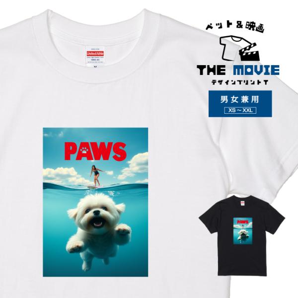 映画、洋画、犬好きに大人気のアメリカ映画オマージュ系Tシャツです♪犬好きのための かわいい メンズ、レディース共用のユニセックスTシャツ。愛犬との毎日をもっとハッピーにしてくれる特別な1枚です！洋楽好き、ヴィンテージTシャツ好き、古着好き、...