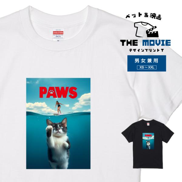 映画、洋画、猫好きに大人気のアメリカ映画オマージュ系Tシャツです♪猫好きのための かわいい メンズ、レディース共用のユニセックスTシャツ。愛猫との毎日をもっとハッピーにしてくれる特別な1枚です！洋楽好き、ヴィンテージTシャツ好き、古着好き、...