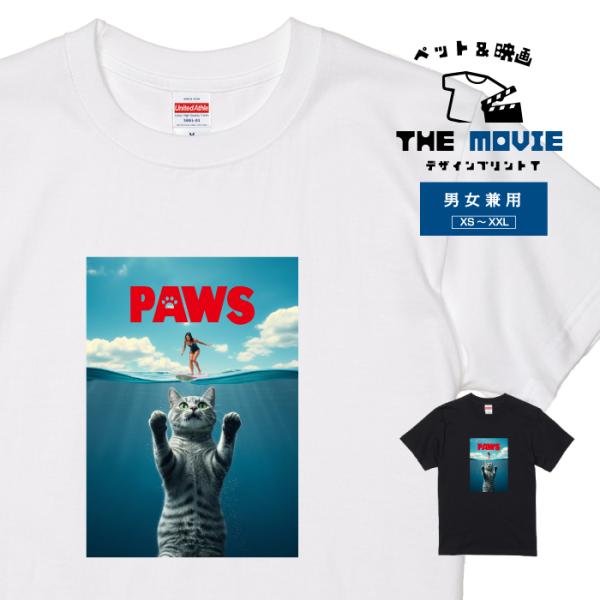 映画、洋画、猫好きに大人気のアメリカ映画オマージュ系Tシャツです♪猫好きのための かわいい メンズ、レディース共用のユニセックスTシャツ。愛猫との毎日をもっとハッピーにしてくれる特別な1枚です！洋楽好き、ヴィンテージTシャツ好き、古着好き、...