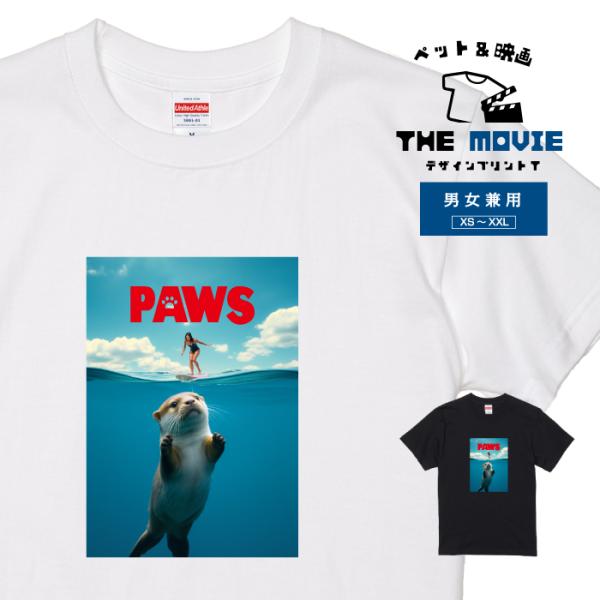 映画、洋画、ペット好きに大人気のアメリカ映画オマージュ系Tシャツです♪動物好きのための かわいい メンズ、レディース共用のユニセックスTシャツ。毎日をもっとハッピーにしてくれる特別な1枚です！洋楽好き、ヴィンテージTシャツ好き、古着好き、ペ...