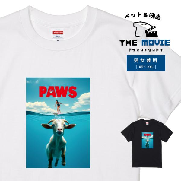 映画、洋画、動物好きに大人気のアメリカ映画オマージュ系Tシャツです♪動物好きのための かわいい メンズ、レディース共用のユニセックスTシャツ。毎日をもっとハッピーにしてくれる特別な1枚です！洋楽好き、ヴィンテージTシャツ好き、古着好き、ペッ...