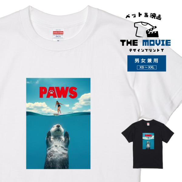 映画、洋画、海好きに大人気のアメリカ映画オマージュ系Tシャツです♪海の生き物好きのための かわいい メンズ、レディース共用のユニセックスTシャツ。毎日をもっとハッピーにしてくれる特別な1枚です！洋楽好き、ヴィンテージTシャツ好き、古着好き、...