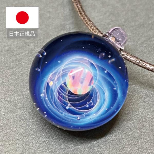 ブランド名：ドラゴンパイプ宇宙ガラス横幅：約 1.7cm宇宙ガラス縦幅：約 2.3cm重さ：約 6g素材：耐熱（ボロシリケイト）ガラス、ホワイトオパール付属品：紐（国産コットンコード）、ビーズ、オリジナル巾着【商品特性】宇宙ガラスペンダント...