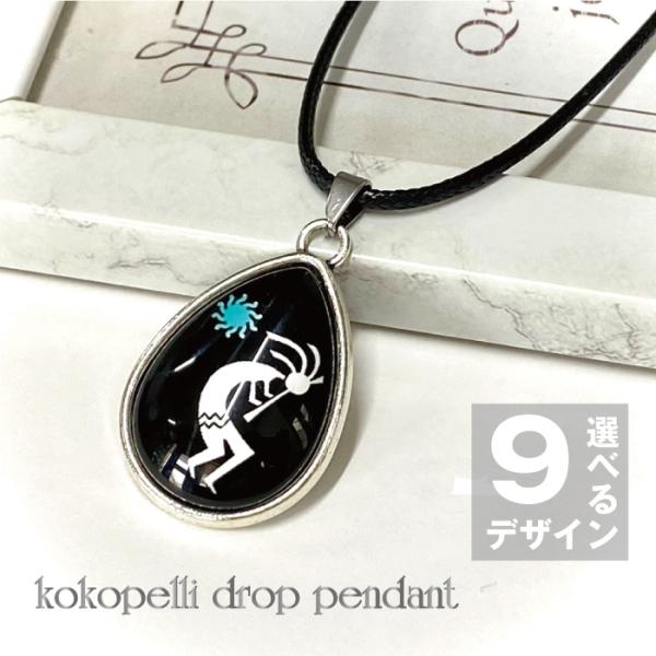 【ペンダントトップサイズ】高さ：約30ｍｍ（リング部分含む）　横幅：約20ｍｍ【材質】ペンダントトップ：ステンレス、樹脂ひも部分：PUレザー（合成革紐）【ネックレスの長さ】紐：約42cm、チェーン：約５cm　計：約47ｃｍ（数センチの長さ調...