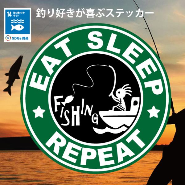 海  釣り KOKOPELLI ココペリ アウトドア 幸運 インクジェット 防水 耐水 ステッカーです。EAT SLEEP FISHING REPEAT釣り好きに大人気！車・ツールボックス・タックルボックスのドレスアップ・ステッカーチューン...