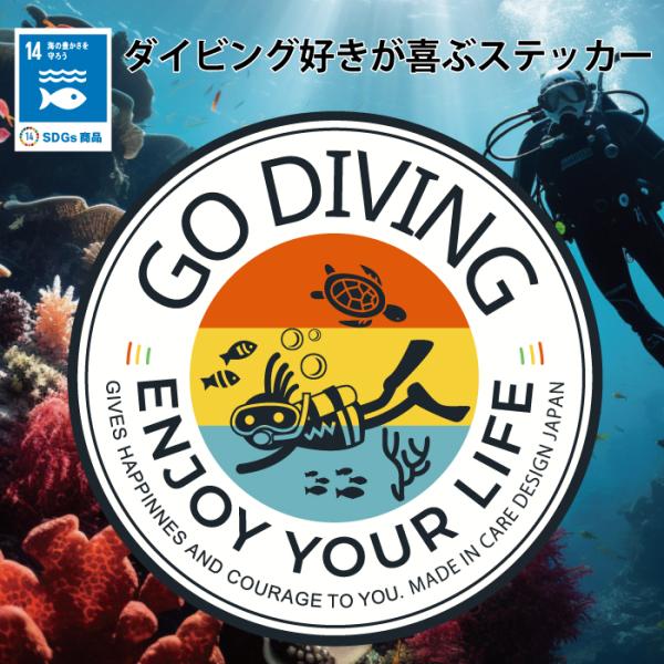 海 ダイビング KOKOPELLI ココペリ ダイバー 亀 サンゴ アウトドア 幸運 インクジェット 防水 耐水 ステッカーです。車・ツールボックスのドレスアップ・ステッカーチューン・キャリーケース・バイク・PCなど好きな場所に♪釣り好きに...