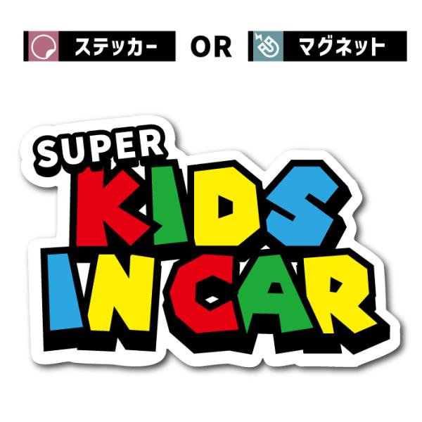 効果大 威力 強力 防水 インクジェット ステッカーです。※フルカラーのインクジェットステッカーです。※サイズ：商品画像に記載のサイズをご確認ください。【マグネットシート/屋外や車で使用する場合の注意事項】●直射日光が常に当たる所や、60°...