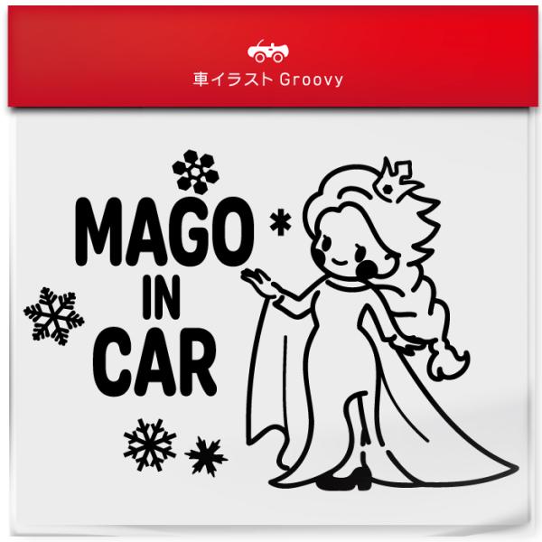 【当店オリジナルステッカー】童話 雪の女王 嬢王 のシルエットがお洒落でカワイイデザイン！※こちらはディズニーではなく童話をもとにしたオリジナル商品です。『ディズニー 好き』『主張し過ぎない』『さり気ない』お洒落さんにぴったりのステッカーで...