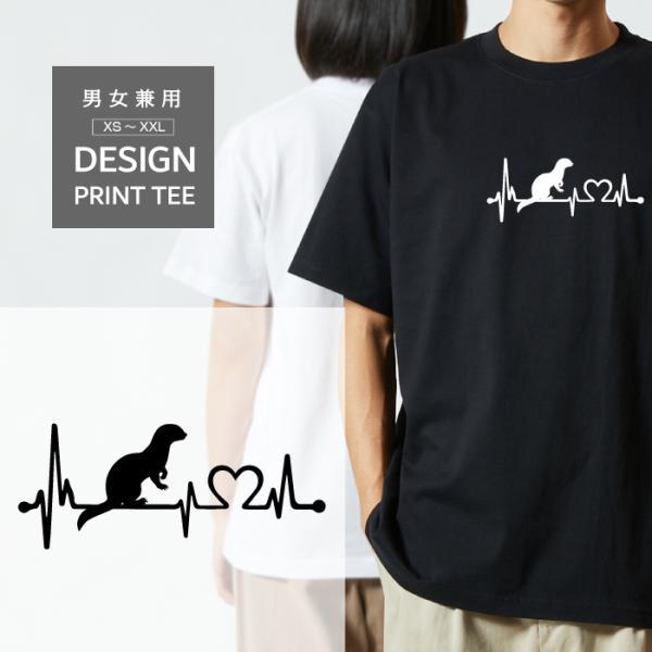 カワウソ コツメカワウソ フェレット Otters ferret 開運 幸運 恋愛運 かわいい メンズ、レディース共用のユニセックスTシャツです。動物、動物園好きに大人気！XS（キッズ160）、S、M、L、XL、XXLの豊富なサイズ展開。ワ...