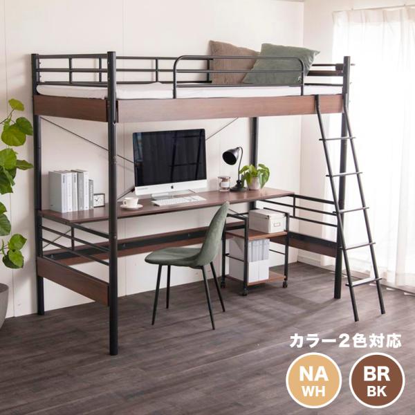 ■商品の大きさ幅214.5cm×奥行102.5cm×高さ180cm■使われている素材スチールパイプ：粉体塗装宮、デスク：MDF+PVCコンセント付きスチールパイプ：粉体塗装■商品の特徴 限られたスペースをより有効に活用するデスク付きロフトベ...