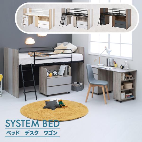 ■商品の大きさベッド:　(約)幅102×奥行203×高さ119×床面高82cmデスク:　(約)幅120×奥行55×高さ72cmワゴン:　(約)幅75×奥行41×高さ72cm■使われている素材主材:プリント紙化粧パーティクルボードスチール■商...