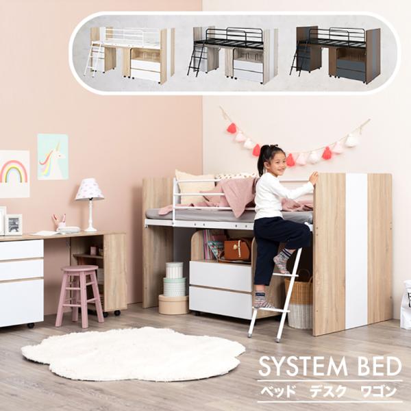 ■商品の大きさベッド:　(約)幅102×奥行203×高さ119×床面高82cmデスク:　(約)幅120×奥行55×高さ72cmワゴン:　(約)幅75×奥行41×高さ72cm■使われている素材主材:プリント紙化粧パーティクルボードスチール■商...