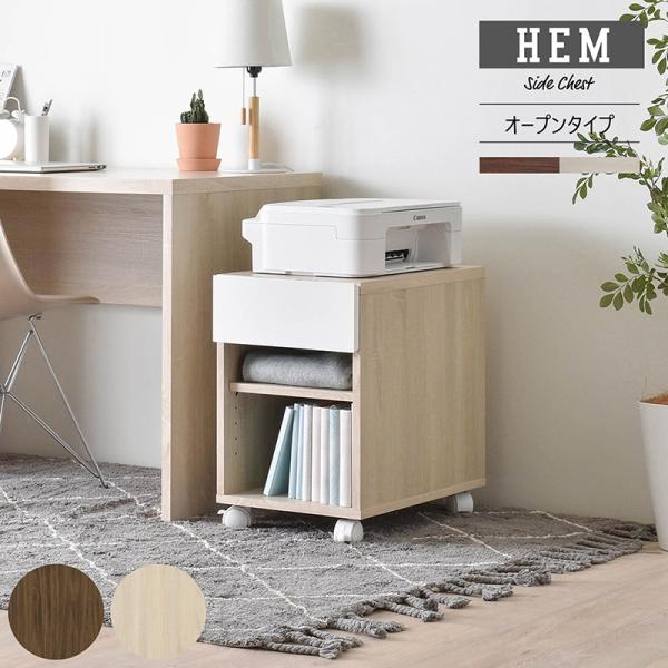 【 商品の大きさ / SIZE 】幅35 奥行55 高さ53.8cm【 使われている素材 / MATERIAL 】[本体]プリント紙化粧繊維板[天板]合成樹脂化粧繊維板[引出し鏡面]ウレタン樹脂塗装サイドチェストは完成品となります。（キャス...