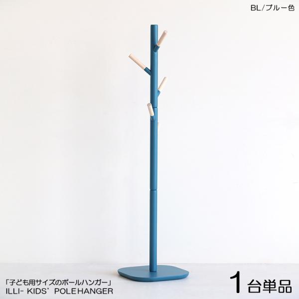 ILH-3397CBL-ICBK■ 送料無料（エリア条件あり）■ 組立てが必要な商品です。■ 5色からお選びいただけます。 ■商品の大きさ　　幅30×奥行き30×高さ118.5cm■使われている素材[ベース]天然木化粧繊維板（ラッカー塗装仕...