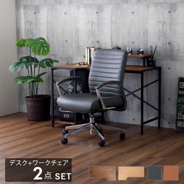 【素材】＜チェア＞座面・背面：PU（合成皮革）中材：ウレタンフォーム脚部・肘：クロームメッキ＜デスク＞MDF、スチール【商品サイズ】チェア：W67×D78~102×H92~100(SH:44-52)cmデスク：W110cm×D60cm×H8...