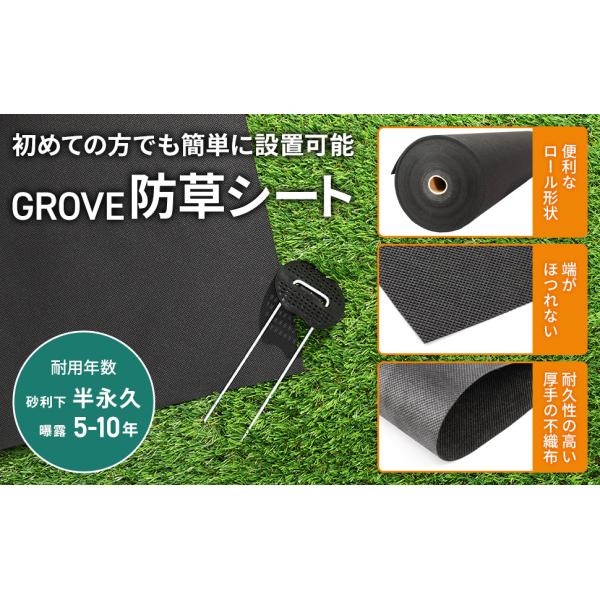 造園のプロも利用する定番の防草シート。実績多数ありで安心。固定ピン50セット付属。シートサイズ：1m×50m、重量：約7500g　厚手不織布砂利下使用：耐用年数半永久　曝露使用：耐用年数10年　　紫外線劣化防止剤4%配合お庭や駐車場の雑草対...