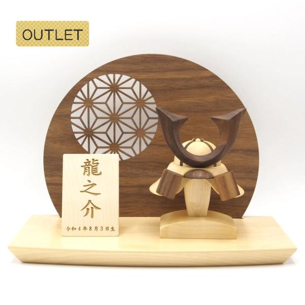 ＊選べる2種のデザイン＊木製兜≪商品詳細≫□素材ウォルナット無垢材／メイプル無垢材オイルフィニッシュネオジム(マグネット)を使った組み立て式□サイズ兜本体：高さ約9cm×幅約10cm×奥行約9cm芯棒台座：高さ約8.5cm×幅約8cm×奥行...