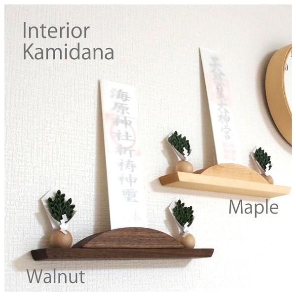 台座のスリット(切り込み)に、それぞれのパーツを差し込むだけ≪商品詳細≫□素材メイプル(白系)／ウォルナット(こげ茶系)表面および裏面：ラッカー塗装／フチ：アルドボスオイル仕上げアクリル□サイズ全体：幅約29.5cm×奥行き約5cm×高さ約...