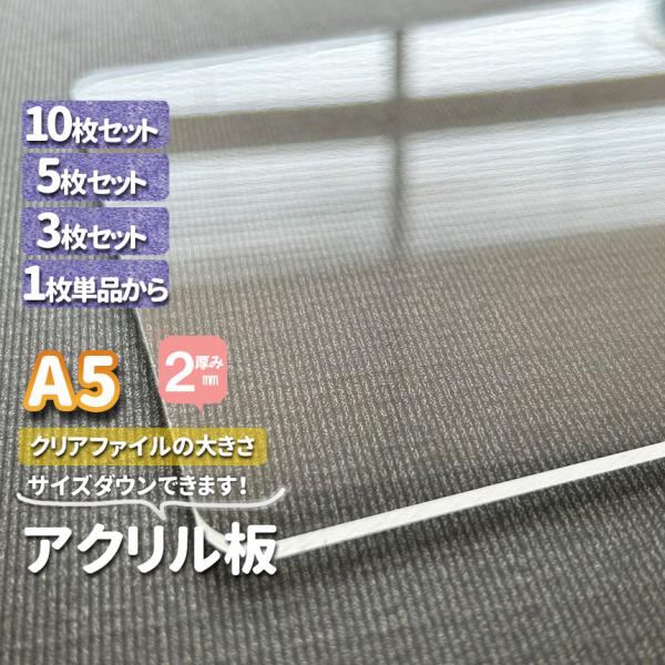 <サイズ>共通：厚み２ｍｍW158×H219mm[備考]四方の角をそのまま(角)や角丸に出来ますハンドメイドフィギュア台　蓋　テラリウム　アクリルプレート　ハンドメイド　ネームプレートなど※火のそばでの使用はご遠慮下さい。オーダ...