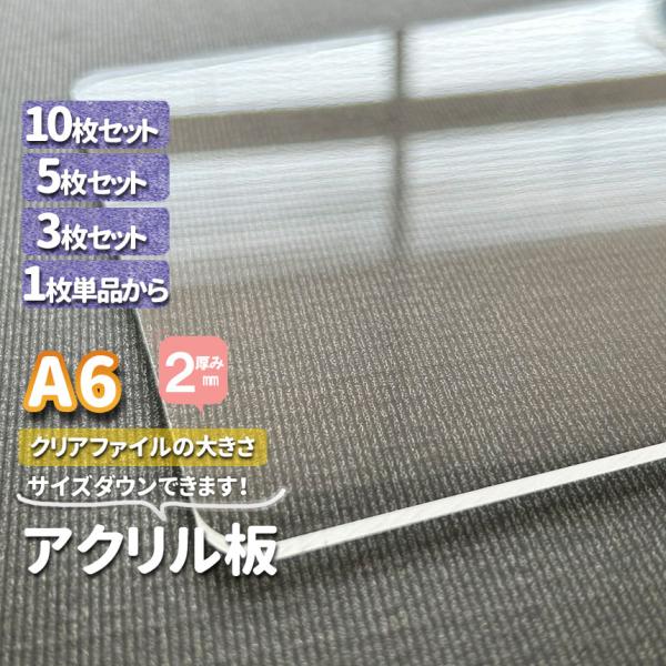 <サイズ>共通：厚み２ｍｍW115×H157mm[備考]四方の角をそのまま(角)や角丸に出来ますハンドメイドフィギュア台　蓋　テラリウム　アクリルプレート　ハンドメイド　ネームプレートなど※火のそばでの使用はご遠慮下さい。オーダ...