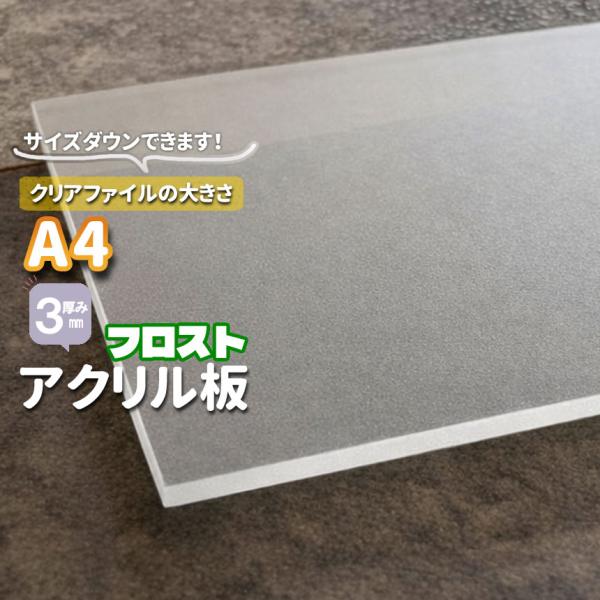 <サイズ>共通：厚み3ｍｍW220×H310mm[備考]四方の角をそのまま(角)や角丸に出来ますハンドメイドフィギュア台　蓋　テラリウム　アクリルプレート　ハンドメイド　ネームプレートなど※火のそばでの使用はご遠慮下さい。オーダ...
