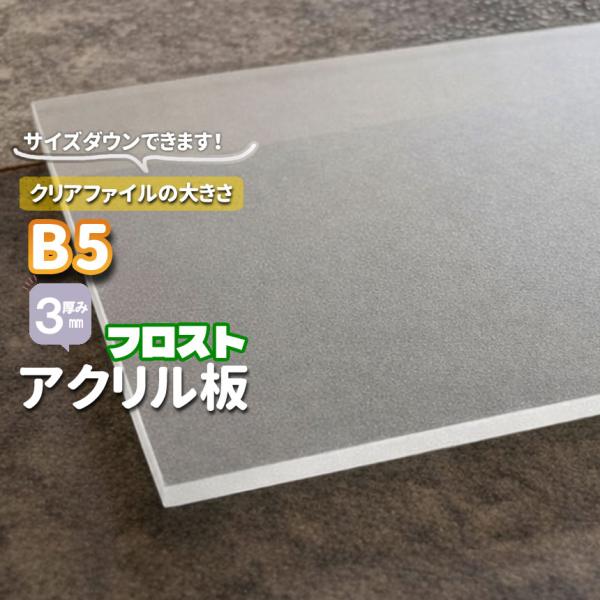 <サイズ>共通：厚み3ｍｍW190×H270mm[備考]四方の角をそのまま(角)や角丸に出来ますハンドメイドフィギュア台　蓋　テラリウム　アクリルプレート　ハンドメイド　ネームプレートなど※火のそばでの使用はご遠慮下さい。オーダ...