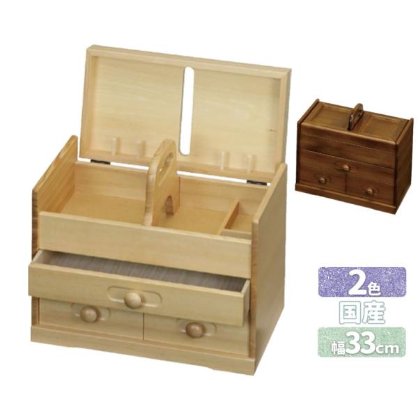 材質／栓塗装／ウレタンカラー／白木・茶●引出し三方組●日本製[サイズ]mm本体：W325×D160×H280引出し内寸：W285×D185×H41--送料--◆送料無料※但し、東北・北海道・沖縄・離島及び、一部地域につきましては、別途送料が...