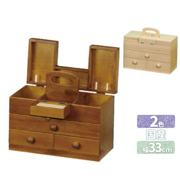 材質／栓塗装／ウレタンカラー／茶・白木●引出し三方組●日本製[サイズ]ｍｍ本体：W325×D160×H280引出し内寸：W285×D185×H41--送料--◆送料無料※但し、東北・北海道・沖縄・離島及び、一部地域につきましては、別途送料が...