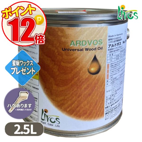 ウッドオイル 塗装用 クリア ツヤなし #266 アルドボス■適用範囲:屋内の木部およびOSB用 ■全成分: アマニオイルアマニウッドスタンドオイル・アマニスタンドオイル天然樹 脂エステル・アマニスタンドオイル・天然樹脂エステル・オレンジオ...