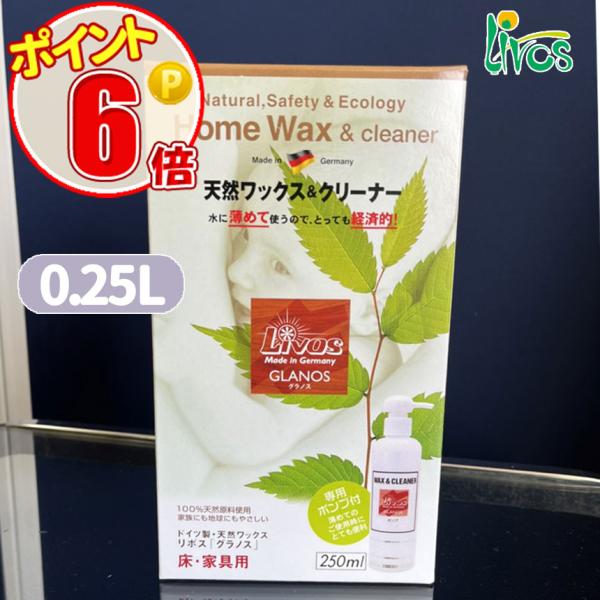 [主成分]水カリウムシュラックワックスカルナバワックスセラジャポニカワックスコーン胚油カリウム石鹸糖脂質酸濃縮剤シトラス酸エタノールグリセリン　[ご使用例]リボスの100％天然成分のワックスクリーナーこれ1本で、汚れ落としとナチュラルなツヤ...