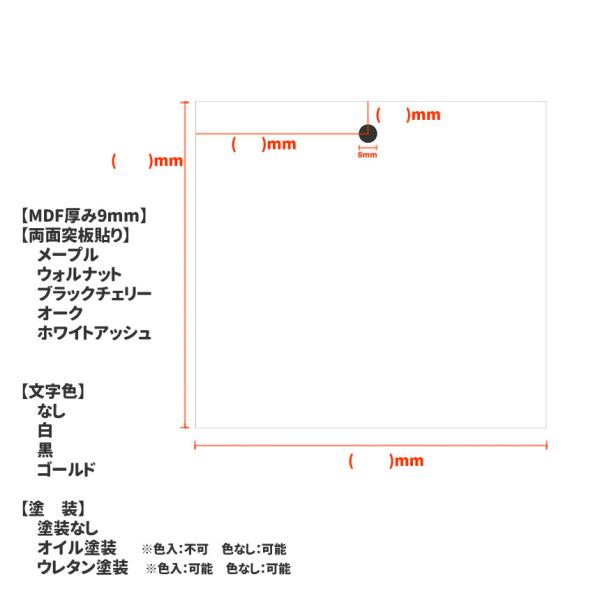 [加工]日本[木種]ブラックチェリーウォールナットオークメープルホワイトアッシュメープル[サイズ]縦150ｍm×横140ｍm　約厚み9ｍm※サイズ変更お問い合わせください[商品説明]天然の杉材を使用しています。一つ一つ柾目の表情が異なります...