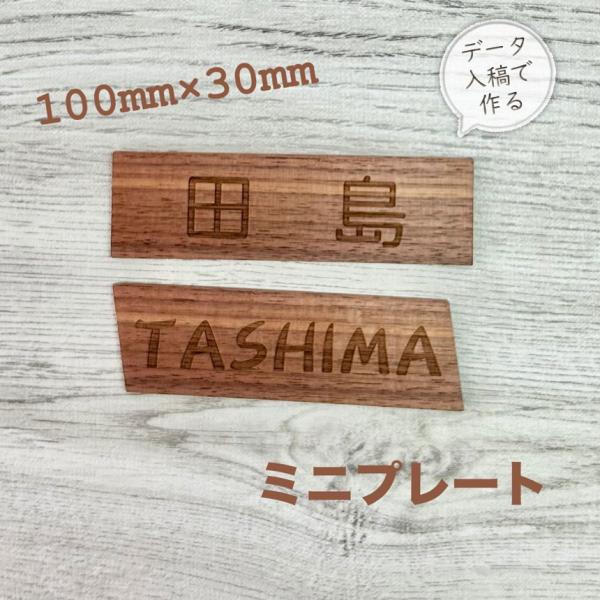 [加工]日本[木種]ブラックチェリーウォールナットオークメープルホワイトアッシュ[サイズ]約：100ｍｍ×30ｍｍ×厚み3ｍｍ※サイズ変更承ります。お問い合わせください[商品説明]天然の杉材を使用しています。一つ一つ柾目の表情が異なります人...