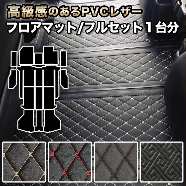 水・汚れに強く、落ち着いた高級感のあるPVCレザーフロアマット。（フルセット1台分）アルファード、ヴェルファイア専用設計でピッタリフィット。40系対応30系は前期型、後期型ともに対応。20系は前期のみ対応となります。※2列目席が電動の20系...