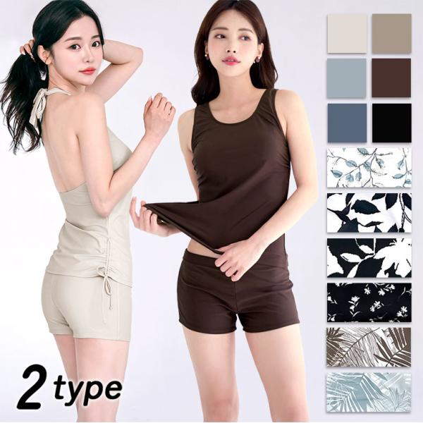 【こちらはタンクトップ＆ショーツ上下2点セットのページです】ニュアンスカラーがおしゃれ♪どんな水着にも合わせやすいタンクトップとショーツの上下セットです。【おすすめポイント】●程よいゆとりがあるから、お腹回りをしっかりカバー♪ほっそり見せて...