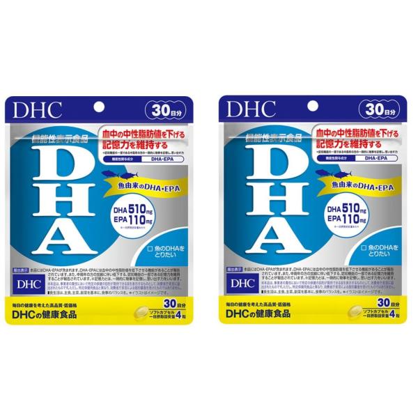 DHC DHA 30日分 120粒 2個セット「DHA」は機能性関与成分［DHA］［EPA］を配合した【機能性表示食品】です。DHA（ドコサヘキサエン酸）は、EPA（エイコサペンタエン酸）とともにマグロやカツオ、イワシなどの青魚に多く含まれ...