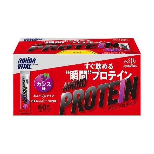 アミノプロテイン カシス味 アミノバイタル  60本※商品を箱から出しポスト投函梱包で発送させていただくことにより、お安く商品を販売させていただきます。外箱は折りたたんで同梱します。送料が安くなった分を商品価格に還元してます。ホエイプロテイ...
