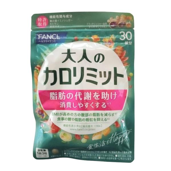  代謝も気になる大人をサポートする機能性表示食品。食事の糖や脂肪の吸収を抑える食事サポート成分（桑の葉イミノシュガー・茶花サポニン・キトサン)に加え、脂肪の代謝を助け消費しやすくし、腹部の脂肪を減らす機能が報告されている脂肪消費成分（ブラッ...