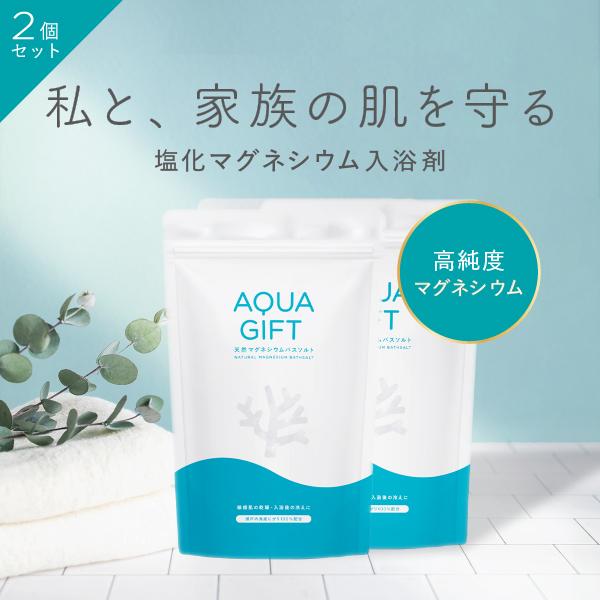 ◆ AQUA GIFTは肌ケア・スキンケア専門企業アトピーラボと考えたバスソルト入浴剤 ◆濃縮製法の為、コンパクト設計でしっかり30回分(約1ヶ月分)、フレークタイプのバスソルト 入浴剤です。【 入浴剤 塩化マグネシウム 無添加 バスソルト...