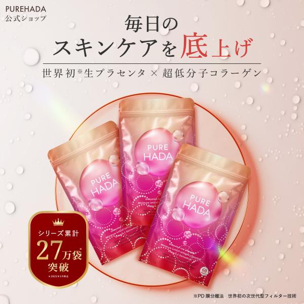 ◆ 超 × 生 の感動 ◆≪ 高める × 満たす × 守る ≫【 サプリメント プラセンタサプリ 生プラセンタサプリ EGF sweetplus ヒアルロン酸サプリ コラーゲンサプリ 30代 40代 50代 60代 飲む美容 美活 馬 豚 ...