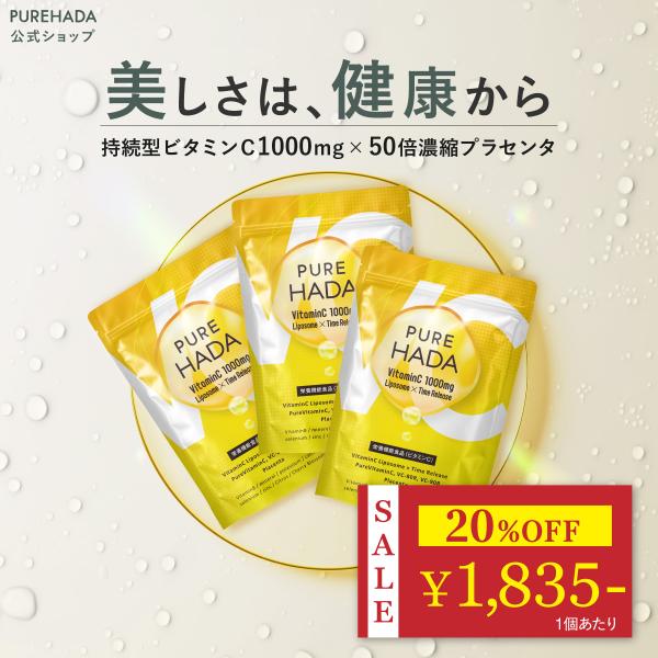 〜 ビタミンCサプリで もう迷わない 〜・ 栄養機能食品 ビタミンC 1000mg 配合・ ビタミン11種、プラス成分14種配合のトータルケアサプリ【推奨摂取量を限界まで配合】タイムリリースとリポソームは合計200mg配合！1日たった3粒で...