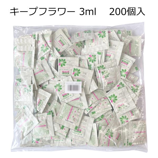 花 延命剤 キープフラワー 3ml  200個入り ゆうパケット メール便 郵便 全国配送 ポスト投函 北海道 沖縄 全国どこでも 生花 切花 切り花 活力剤 延命剤 3ml  花 長持ち 小分け 大人気 ロングセラー フラワーアレンジメン...