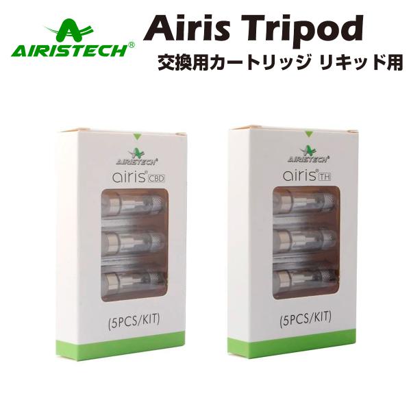Airistech airis Tripod 交換用カートリッジ/アトマイザー リキッド用です。■低粘度リキッド用カートリッジVapeリキッドやCBDリキッドに適したカートリッジ。クオーツ製のコイルヘッドを使用しています。■高粘度リキッド用...