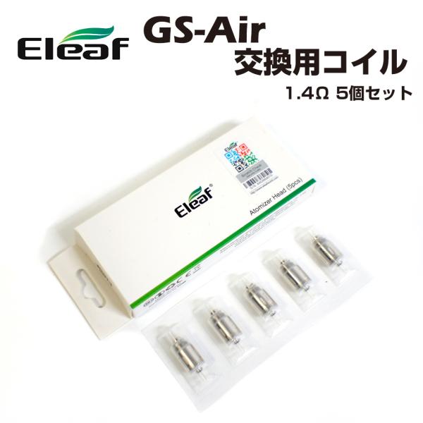 Eleaf GS 1.4Ω 交換用コイル 5個入対応機種GS Tank / GS BABY / GS DriveGS Air シリーズiStick Basic KitiStick Kiya 50W with GS Juni TC KitiS...