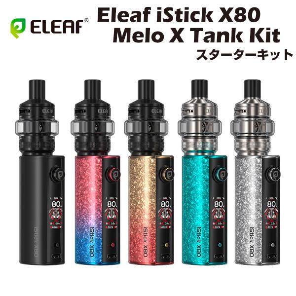 Eleafの定番iStickファミリーからiStick X80 Kit with Melo X Tankが登場。ハイグレードなアルミニウム合金製ボディに大容量3200mAh内蔵バッテリーを搭載、Type-C 5V/2A急速充電に対応していま...