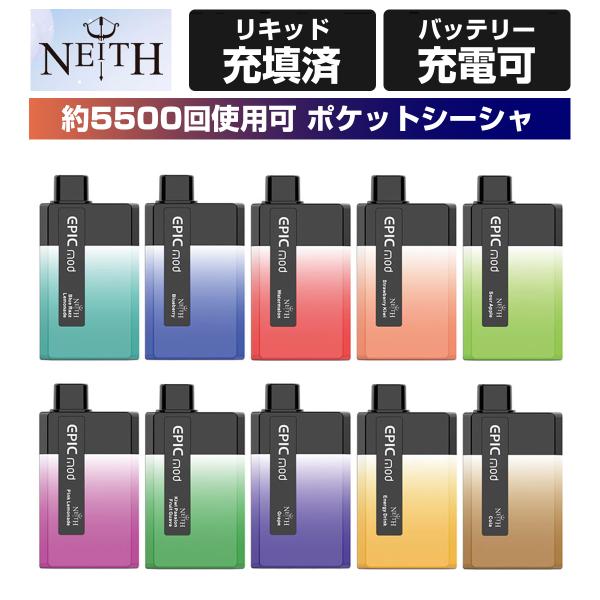 リキッドチャージなしでシンプルに使える、持ち運びに便利な使い切りVapeデバイスです。リキッド容量14ml、リキッドチャージ無しで約5500回吸うことが出来ます。ボタン操作不要で、吸引するだけで電源が入り蒸気が出ます。650mAhの内蔵バッ...